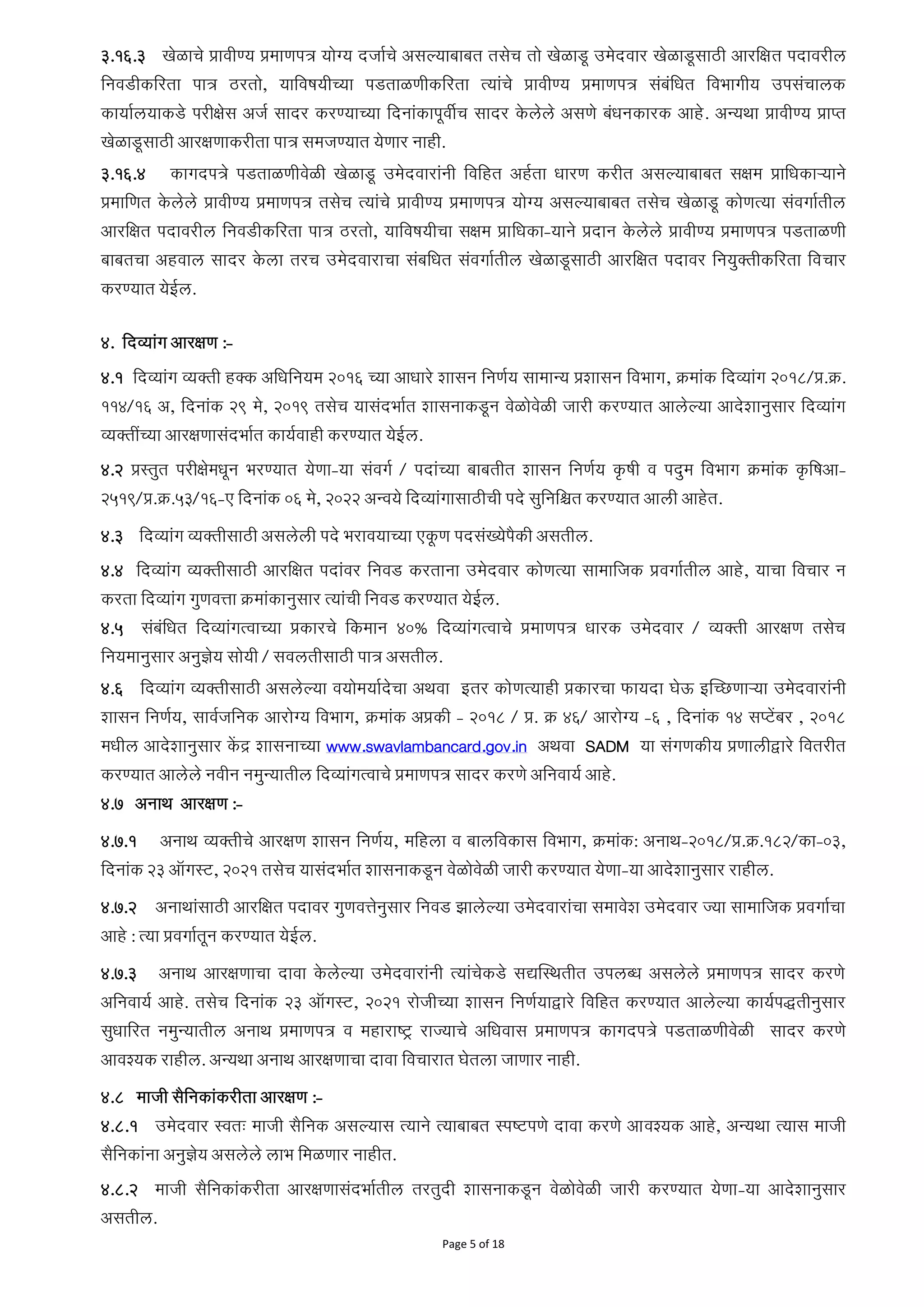 Advt Steno final 03-04-2023.pdf