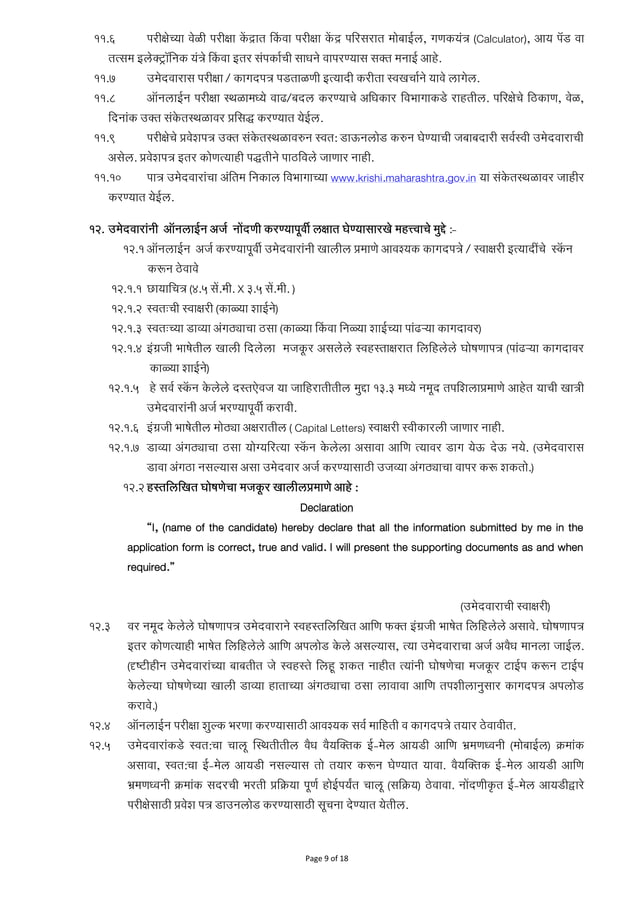 Advt Steno final 03-04-2023.pdf