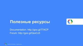 AdWords Scripts (russian) | PPT