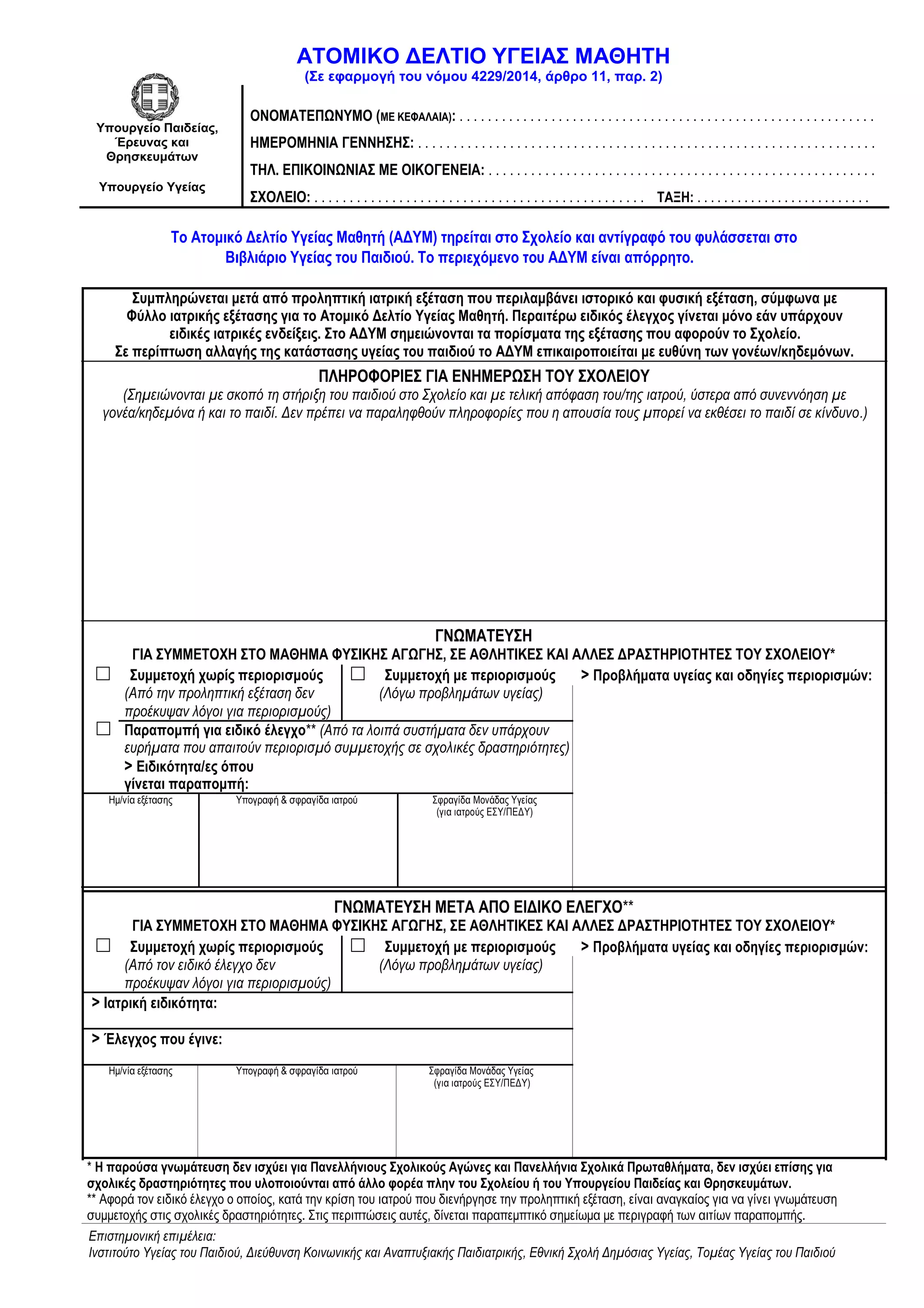 Adym deltio (1) | PDF