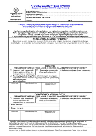 Adym deltio (1) | PDF