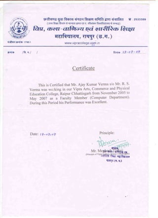 11 Experience Certificate | PDF