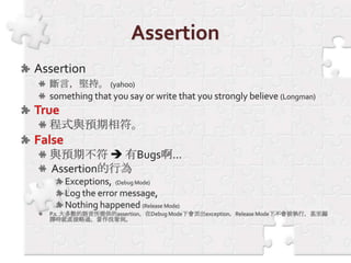 Defensive Programming | PPT