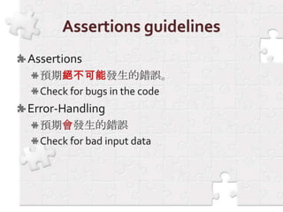 Defensive Programming | PPT
