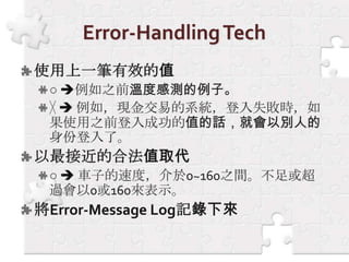 Defensive Programming | PPT