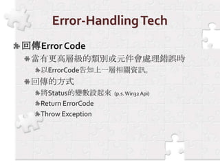 Defensive Programming | PPT