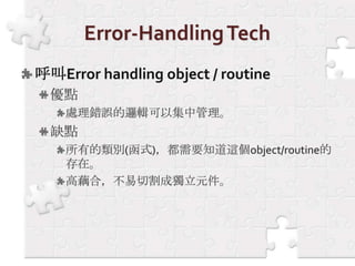 Defensive Programming | PPT