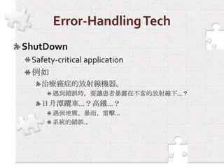 Defensive Programming | PPT