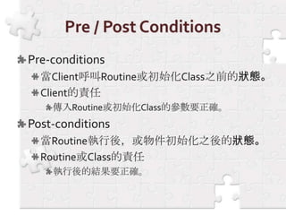 Defensive Programming | PPT