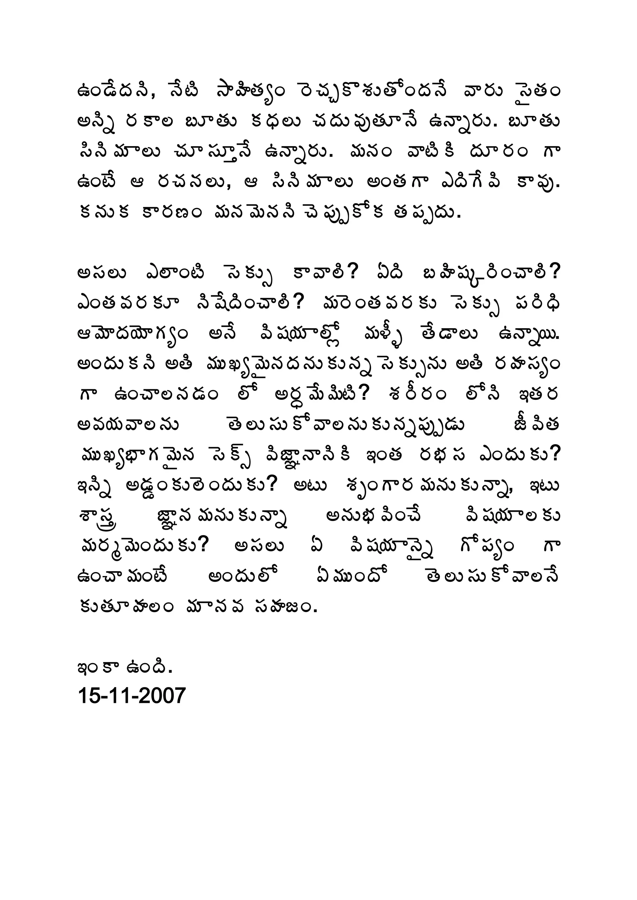 Aedi asleelam-01 | PDF