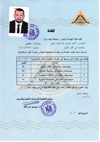 PHD Transcript | PDF