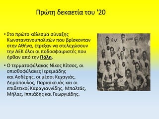 Aek | PPTX