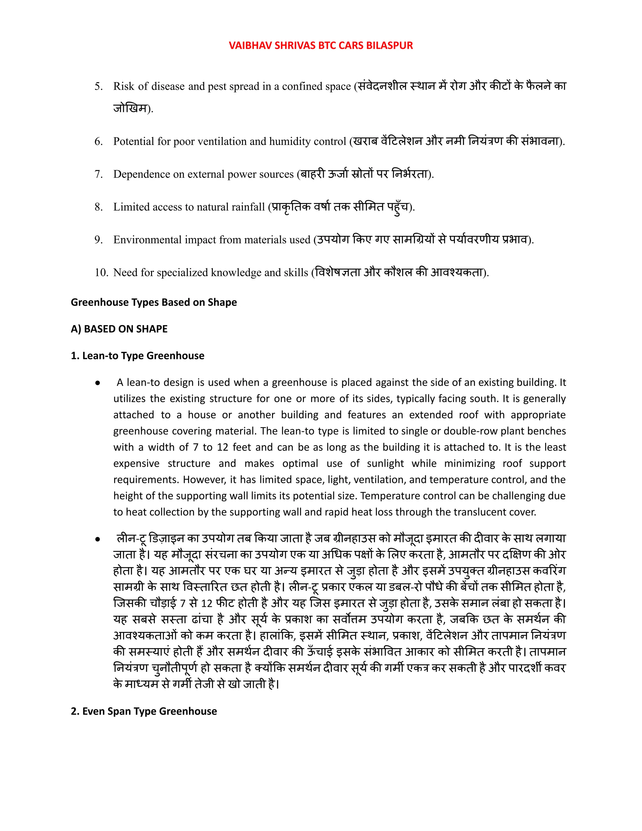 Protected cultivation and post harvest technology | PDF