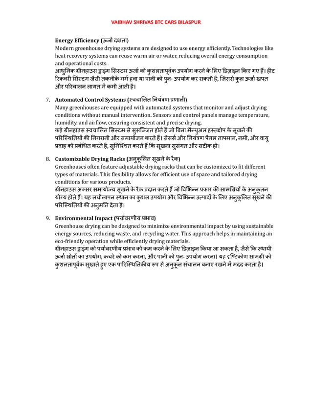 Protected Cultivation And Post Harvest Technology PDF protected-cultivation-and-post-harvest-technology-pdf