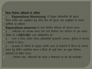 aeo pptt 01.03 (1) (1).pdf