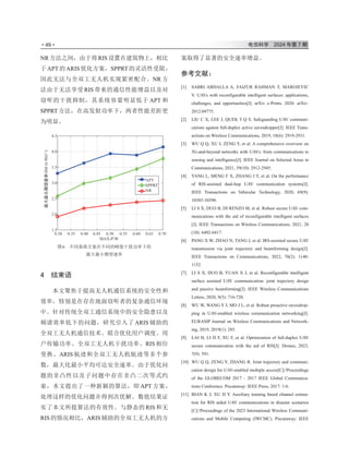 Aerial reconfigurable intelligent surfaces-assisted full-duplex UAV secure communication ...