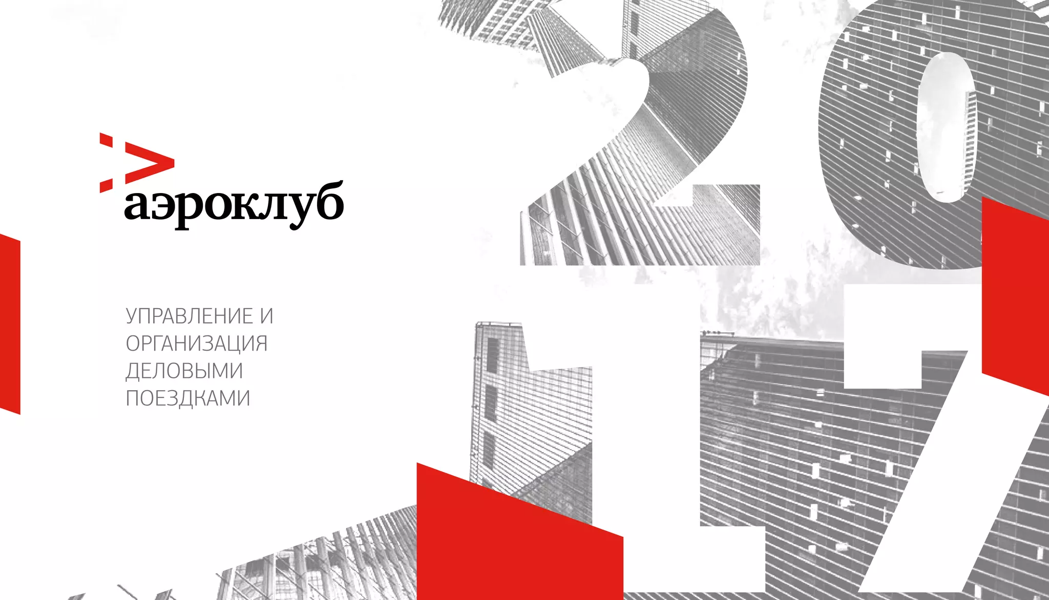 AEROCLUB JSC_ABOUT US | PDF