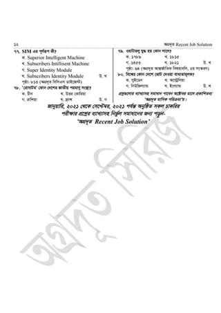 Aerodrome officer, inspector, assistant store officer of civil aviation ...