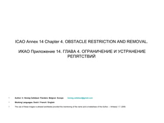 Aerodrome Surfaces English Russian | PPT