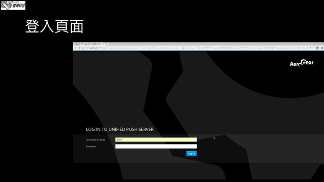 Aerogear Push Server Intro | PDF