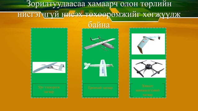 Aerospace remote sensing, surveying and mapping technology training | PPT