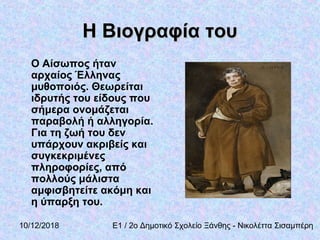 Aesop | PPT