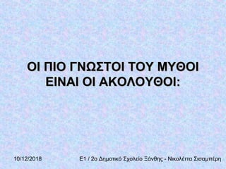 Aesop | PPT