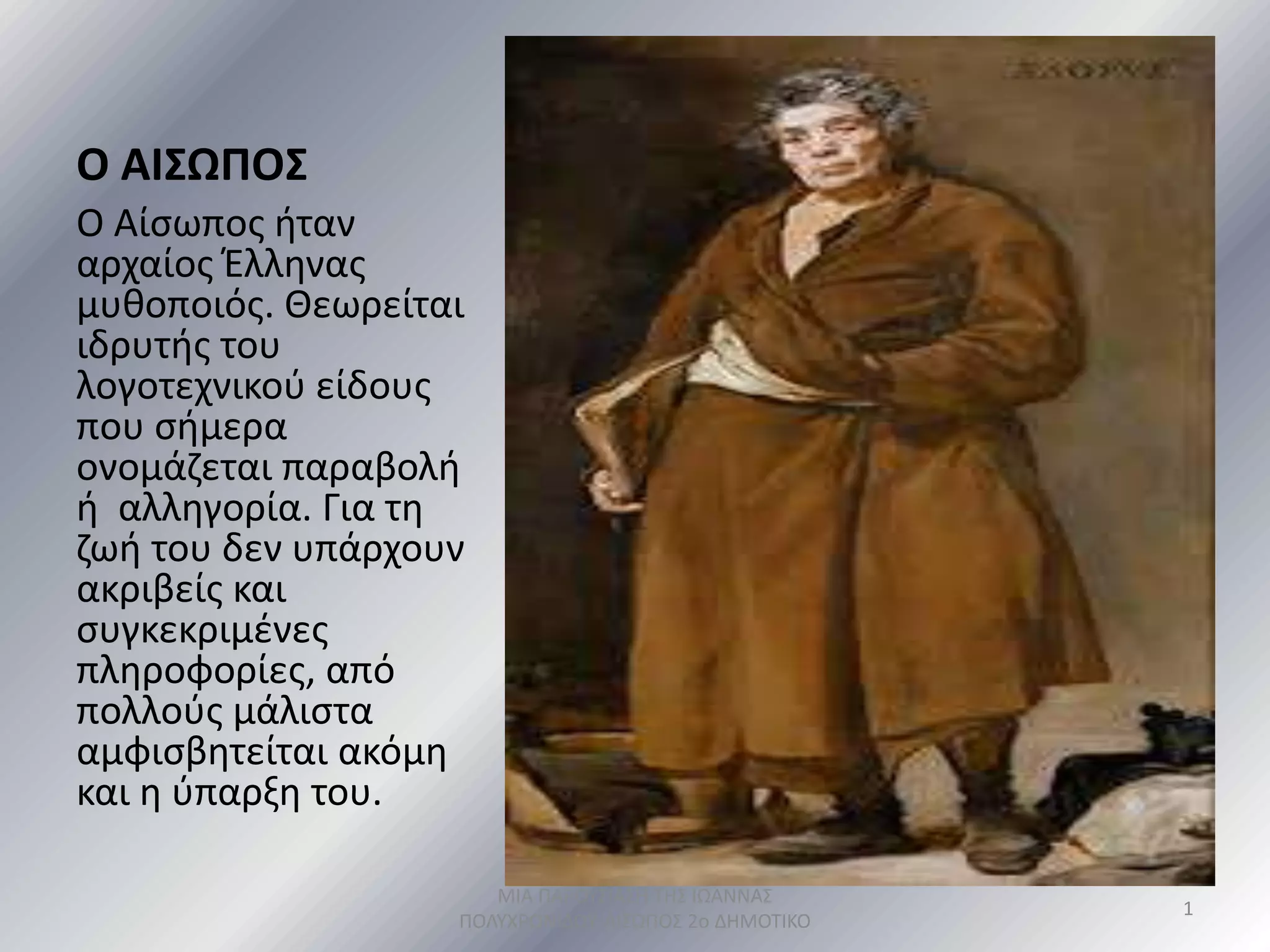 Aesop | PPT