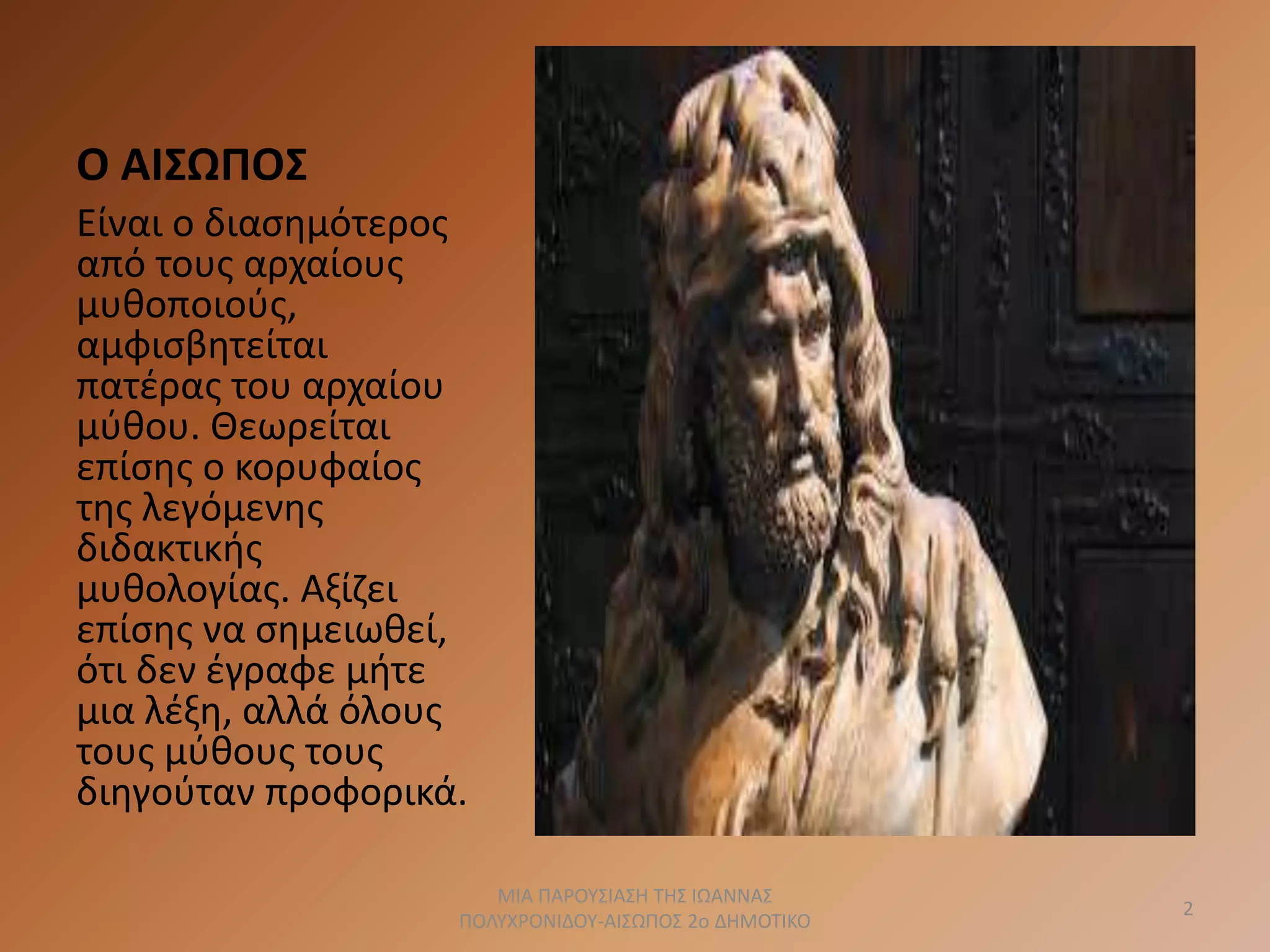 Aesop | PPT