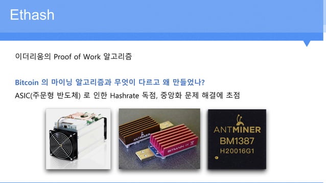 Ethash : Ethereum PoW Algorithm | PPT