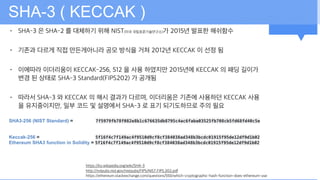 Ethash : Ethereum PoW Algorithm | PDF