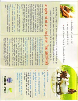AKRUTI PBRI brochure 2013 | PDF