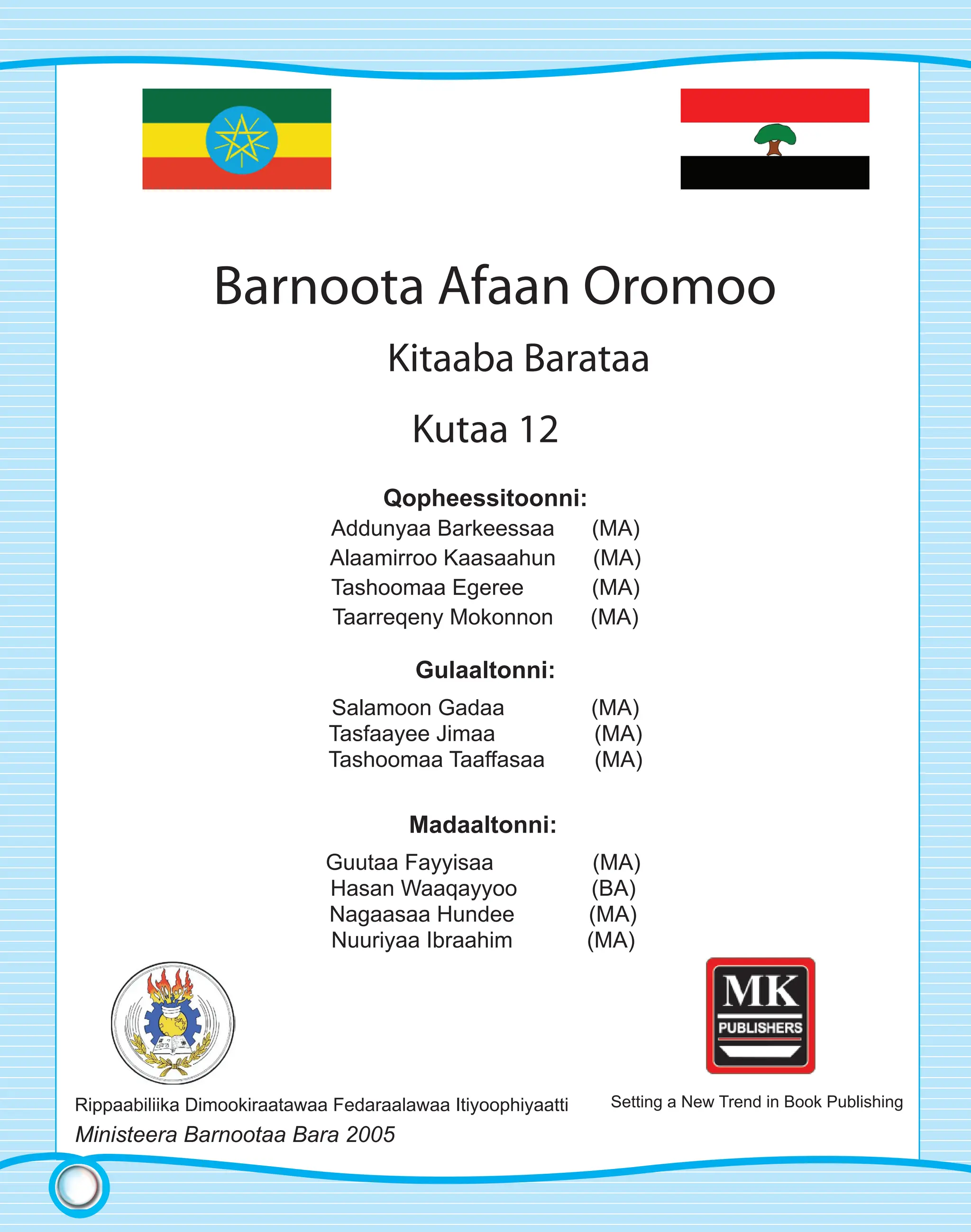 Afaan Oromoo Grade 12 Student Guides.pdf