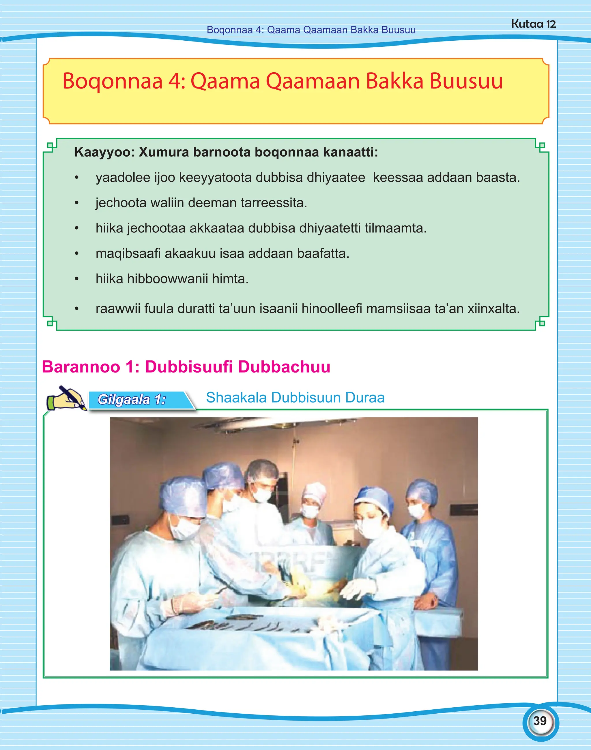 Afaan Oromoo Grade 12 Student Guides.pdf