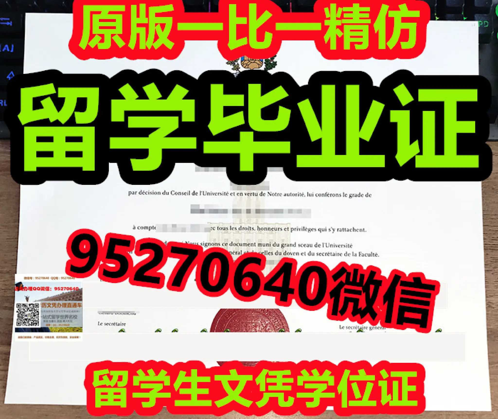UH畢業證休斯顿大学毕业证文凭 | PDF