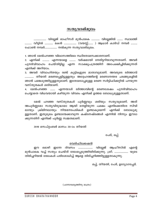 Affidavit to be filed before #Kerala land revenue offices note from ...