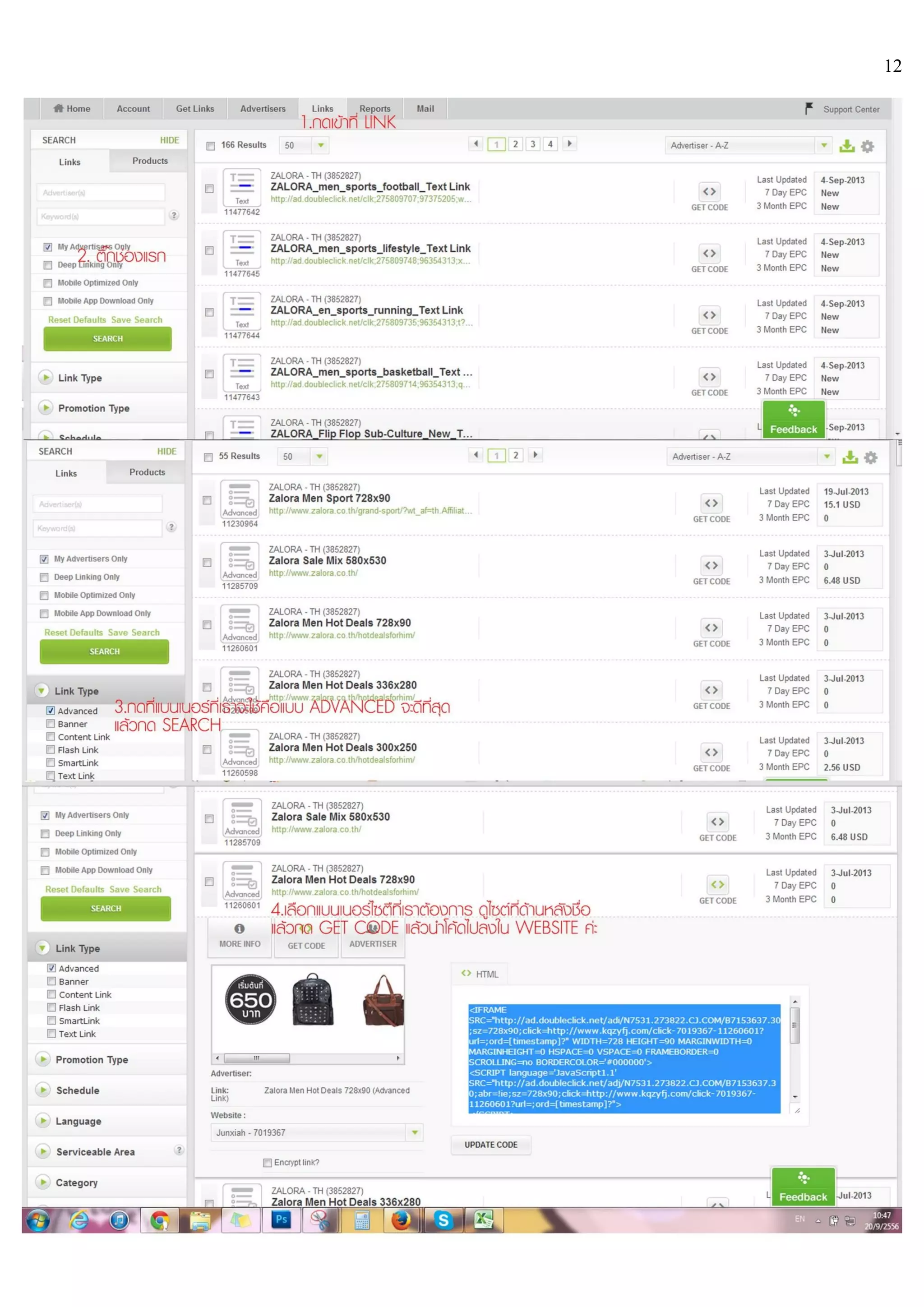 Zalora Affiliate Program Guide 2014 | PDF