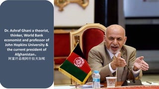 Afghanistan introduction | PPT