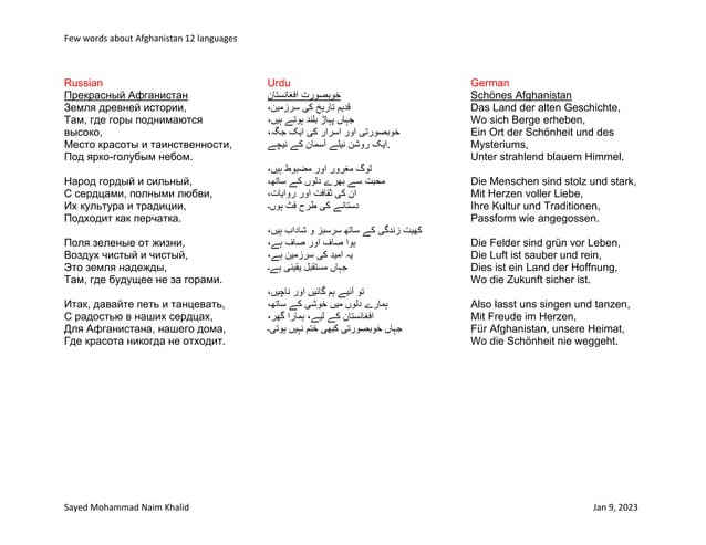 Afghanistan's poem.pdf