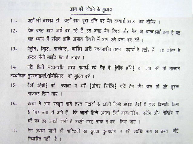 A fire training hindi | PPT