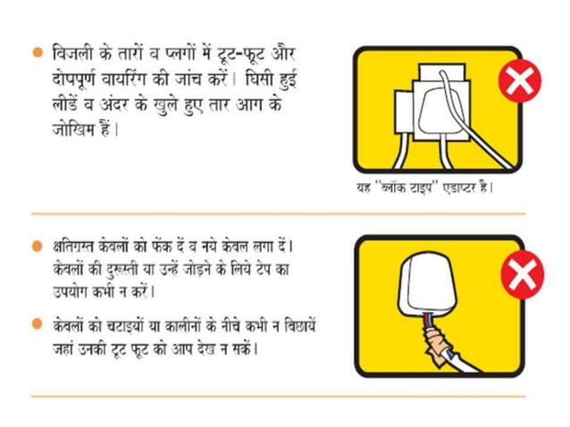 A fire training hindi | PPT