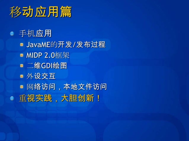 A First Taste Of Java | PPTX