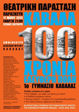 Afissa kavala | PDF