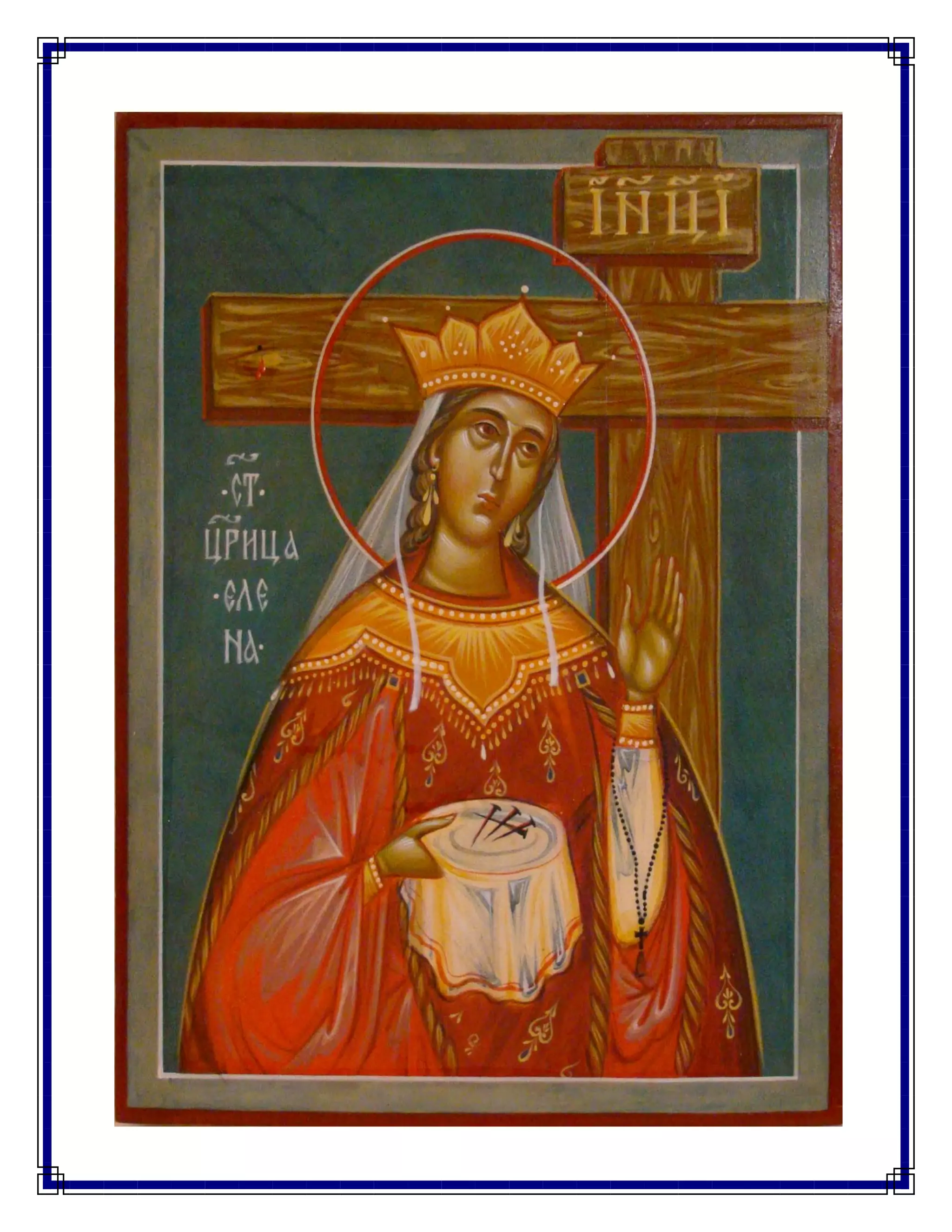 Aflarea cinstitei Cruci şi a sfintelor piroane, la Ierusalim, de către ...