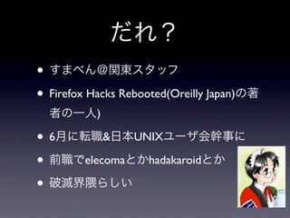 AFNetworking使ってみた | PPT