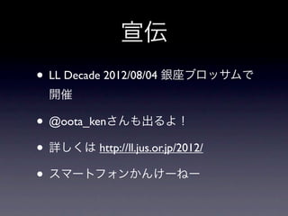 AFNetworking使ってみた | PPT