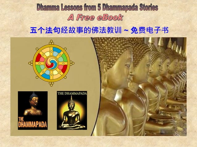 A Free eBook - Dhamma Lessons from 5 Dhammapada Stories.pdf