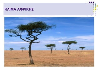 Afriki | PPT