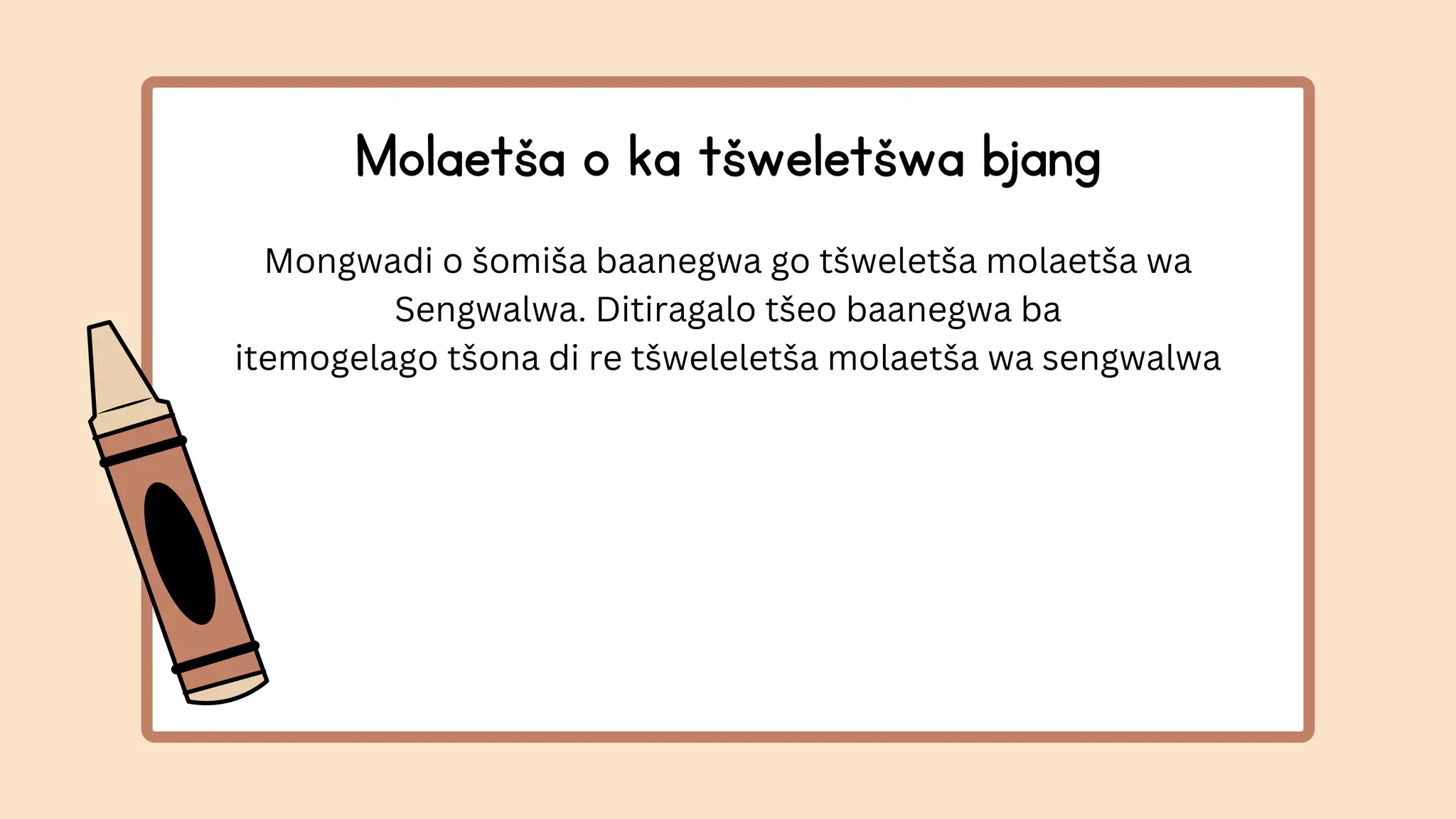 AFT 220 Thibo ya Sefero.pdf Molaetša wa Lenong la Gauta | PDF