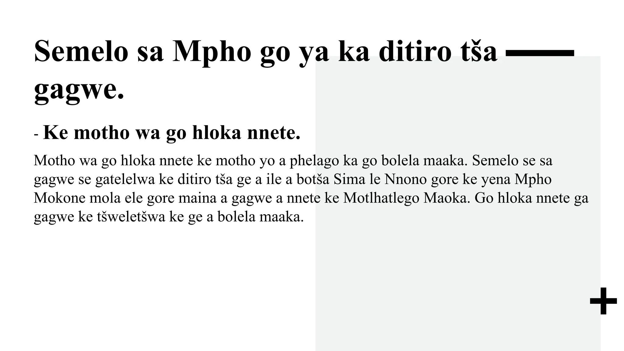 AFT 220 Presentation. TSHWANTXHO YA BAANEGWA BA LENONG LA GAUTA | PPT